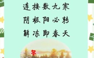 冬至古诗有哪些_冬至诗句里的习俗与情感