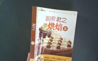 跟着君之学烘焙_君之烘焙新手常见问题