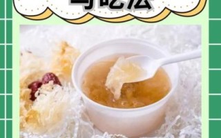 雪燕的功效与作用_雪燕的营养价值有哪些