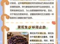 黑花生的营养价值及功效_黑花生怎么吃最健康