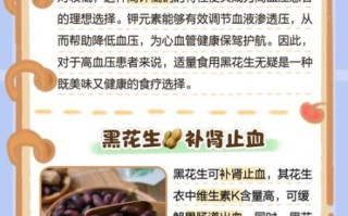 黑花生的营养价值及功效_黑花生怎么吃最健康