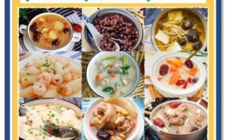 产后吃什么好_月子餐家常菜做法