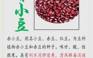 红小豆的功效与作用_红小豆怎么吃最养生
