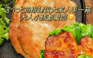 鸡排怎么腌制才入味_家常鸡排做法步骤