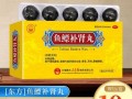 鱼鳔补肾丸的功效与作用_鱼鳔补肾丸适合哪些人