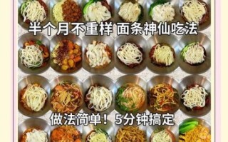 韩式拌面怎么做_韩式拌面酱汁比例