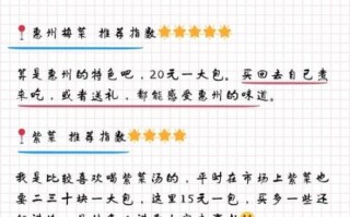 惠州特产有哪些土特产正宗_惠州必买土特产推荐