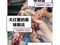 红蟹为什么不能吃_红蟹有毒吗