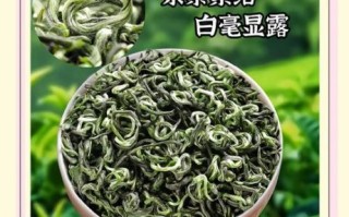 碧螺春茶叶价格多少钱一斤_碧螺春茶图片如何辨别真假