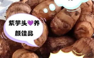 芋艿汤变紫怎么回事_芋艿汤变紫还能吃吗