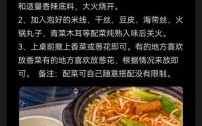 砂锅米线怎么煮不糊锅_砂锅米线汤底的正宗做法