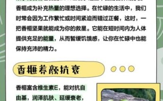 香榧吃了对身体有什么好处_香榧营养价值高吗