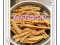 海米腐竹怎么泡发_海米腐竹的家常做法