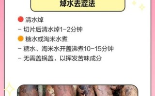 冬笋怎么处理才不涩味_冬笋去涩味最简单的方法