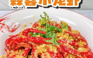 蒜香小龙虾怎么做_蒜香小龙虾图片教程