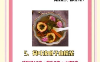 月经量少吃什么调理最好_月经量少怎么食补最快