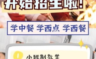 西餐厨师培训学校哪家好_学费大概多少钱