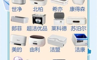 家用清洗机哪个牌子好_超声波清洗机怎么用