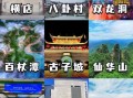 金华旅游景点推荐_金华一日游最佳路线