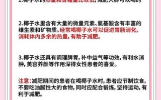 椰子水的功效与作用_椰子怎么吃最健康