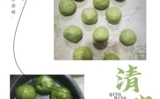 清明果怎么做_清明果的做法步骤