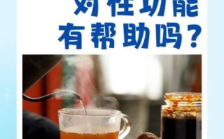 男人喝红糖功效与作用_男人喝红糖水能壮阳吗