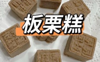栗子糕的简单做法_栗子糕怎么做才松软