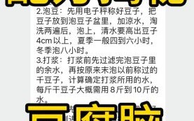 豆腐脑卤汁怎么做才好吃_豆腐脑卤汁配方秘诀