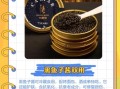 黑鱼子酱多少钱一克_黑鱼子酱价格影响因素