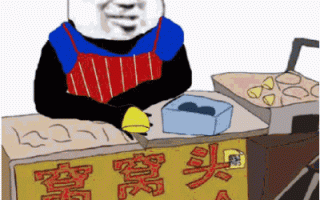 窝窝头一块钱4个什么梗_出处含义