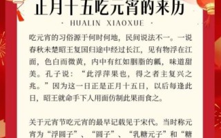 元宵节为什么要吃汤圆_汤圆由来是什么