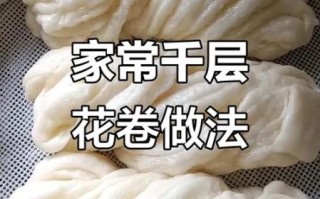 千层花卷的做法图解_新手一次成功秘诀
