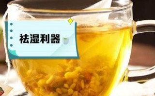 长期喝红豆薏米茶坏处_红豆薏米茶副作用