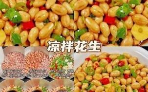 老奶奶花生米怎么做_家常做法步骤