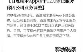 百度糯米为什么关闭_百度糯米停止服务原因