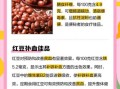 红豆能减肥吗_红豆补血效果怎么样