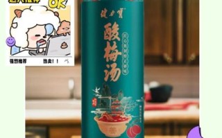 酸梅汤哪个牌子好喝_正宗酸梅汤品牌推荐