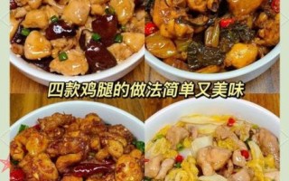 炒鸡腿肉怎么做好吃_鸡腿肉炒多久才嫩
