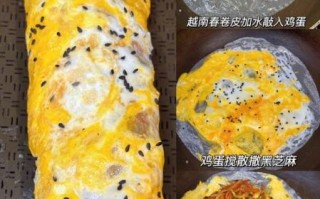 鸡蛋春卷皮怎么做_鸡蛋春卷皮配方比例