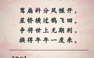 七夕节诗词有哪些_七夕节诗词如何写