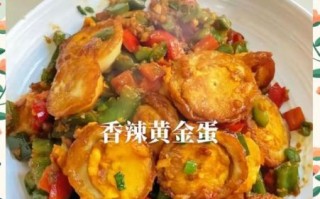 黄金蛋好吃吗_黄金蛋怎么做才好吃