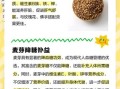 麦芽的副作用有哪些_麦芽有毒吗