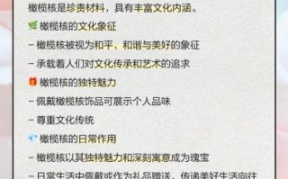 橄榄核生命之源是什么_如何挑选