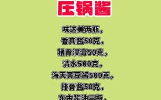 炒海鲜用什么酱最好吃_秘制酱料怎么调