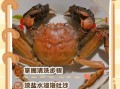 小螃蟹怎么清洗_小螃蟹清洗步骤
