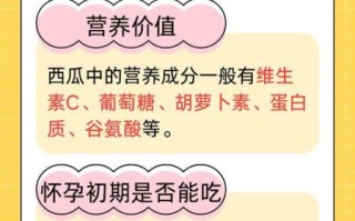 怀孕初期能吃西瓜吗_孕妇吃西瓜注意事项