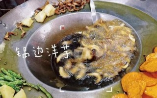 锅边洋芋怎么做_锅边洋芋是哪里的特色