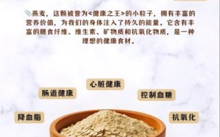 燕麦对身体有什么好处_燕麦怎么吃最健康