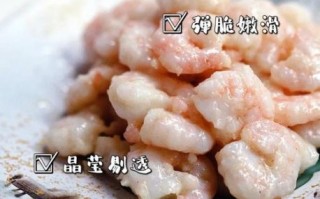 水晶虾仁怎么做_正宗做法步骤