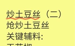 清炒土豆丝怎么炒才脆_家常做法步骤详解